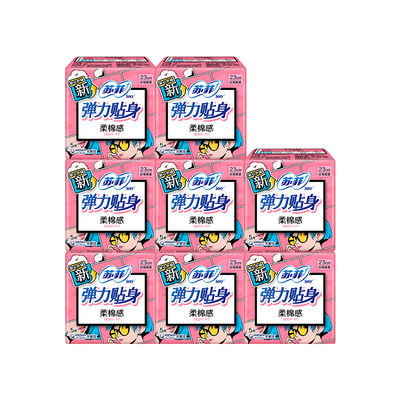 苏菲卫生巾弹力贴身230mm纤巧日用姨妈巾防漏迷你学生女官方正品