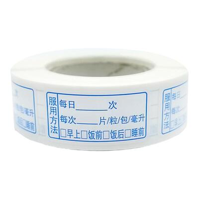 口服药方法贴纸标签医嘱禁忌提醒
