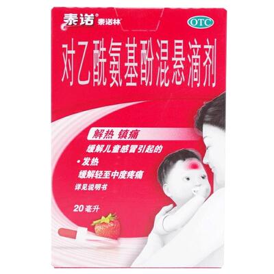 【泰诺林】对乙酰氨基酚混悬滴剂20ml*1瓶/盒