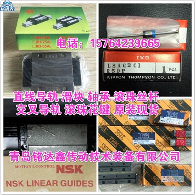 议价THK滚动导轨DPM4068DPM4555DPM4575DPM5060DPM5080ER513适用