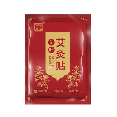 60贴艾灸贴颈部膝部腰部全身贴