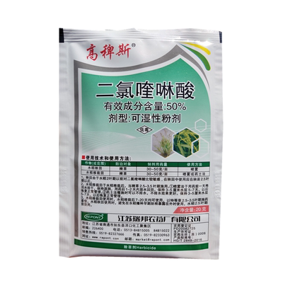 50%稻田稗草二氯喹啉酸