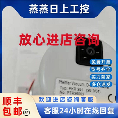 议价原装全新普发PKR251 PTR26002 DN25接口 低真空机 真空计