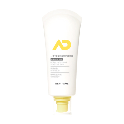 一页ad特护霜婴儿保湿面霜宝宝儿童舒缓干痒润肤身体乳官方旗舰店