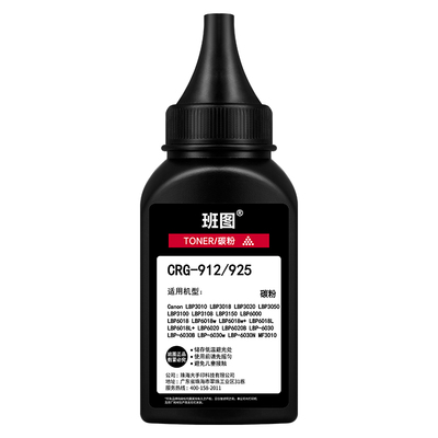 班图CRG-912925加黑型优质碳粉