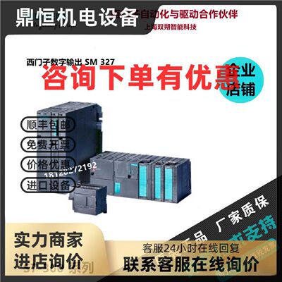 议价6ES73271BH000AB0西门子S7-300数字模块SM327 6ES7327-1BH00-