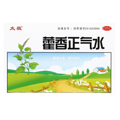 【太极】藿香正气水10ml*10支/盒
