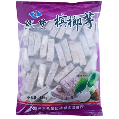 槟榔芋头香芋芋泥甜品包粉糯