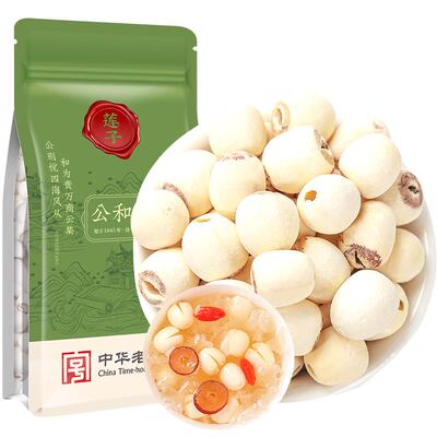SunClara莲子200g袋湖南产中华老字号阿里健康自营药食同源传统滋