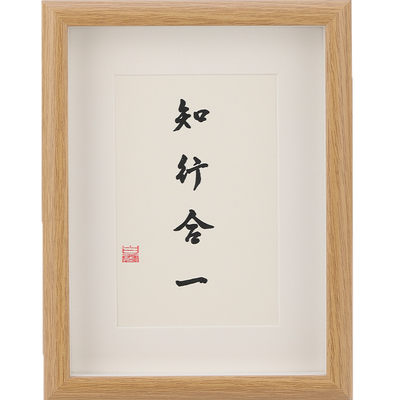 韩一墨书法摆台手写定制免费提字