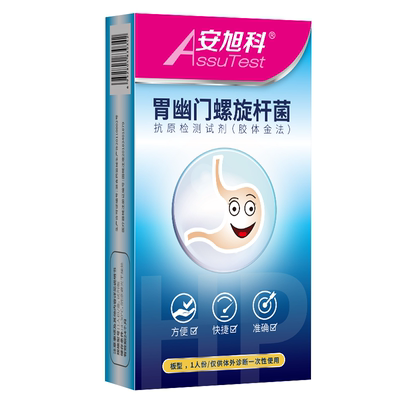 安旭科胃幽门螺旋杆菌抗原检测
