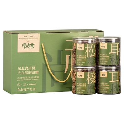 溪味道东北蘑菇礼盒红蘑榛蘑木耳干货食用菌山珍土特产大礼包