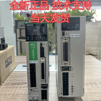 议价HCFA伺服SV-X2MH040A-N2L SV-X2MH075A-N2L珠三角广州当天发