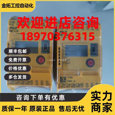 议价皮尔磁继电器783100 PNOZ M1P SET SPRING LOADED TERMINALS