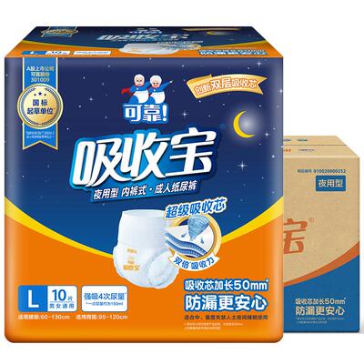 可靠吸收宝夜用拉拉裤