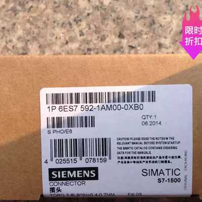 议价全新品6ES7592-1AM00-0XB0西门子1BM00前连接器6ES75921AM000