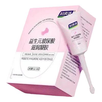 妇炎洁凝胶私处护理液益生菌玻尿酸水润抑菌女性私密保养干涩补水