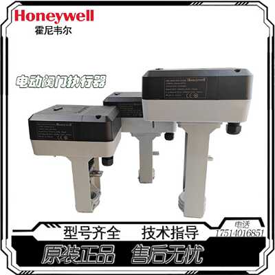 议价电动阀门执行器ML7420A/7421AB/7425/8824Honeywell蒸汽水阀