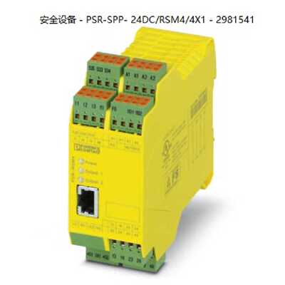 议价菲尼克斯安全设备 - PSR-SPP- 24DC/RSM4/4X1 - 2981541