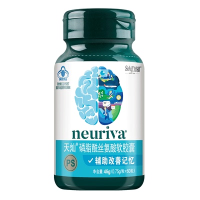 改善记忆力磷脂酰丝氨酸