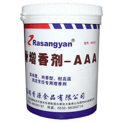 瑞香源透骨增香剂增香去腥