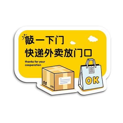 快递外卖放门口指示牌定制门牌号