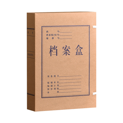 20个牛皮纸档案盒文件资料盒文件盒a4加厚大容量234cm收纳盒律师进口无酸纸质会计凭证盒订制定制印刷logo