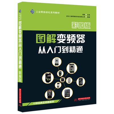 工业图书全彩台达西门子三菱