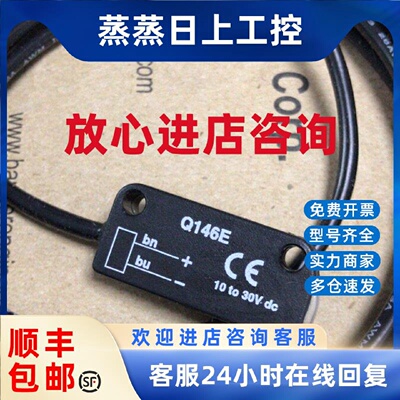 议价Q146E  Q14RP6R   美国邦纳BANNER 光电开关 现货