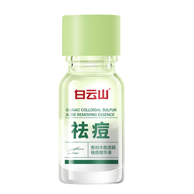 BUV金盏花精准祛痘精华液快速瘪痘褪红舒缓修护痘肌泛红淡化痘印