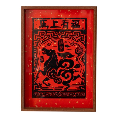 马上发财马年有福新年装饰画摆件