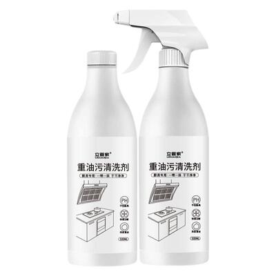 重油污清洗剂立管家油烟机清洁剂