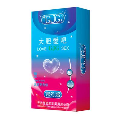 大胆爱避孕套超薄平滑GJG情趣用品男用安全套成人byt官方旗舰店