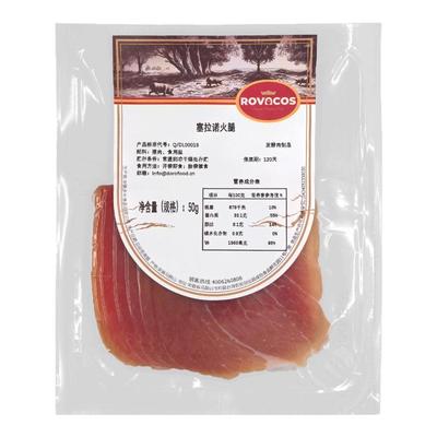 西班牙塞拉诺火腿片-顺丰直达