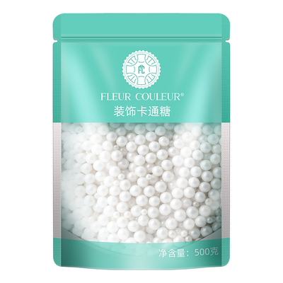 白色大号珍珠糖蛋糕装饰fc糖珠