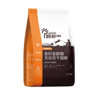 醇粹黑标猫粮纯粹鲜肉全价5kg