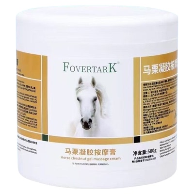正品德国马膏绿叶庄园马栗凝胶按摩膏500g马郁兰舒缓疲劳身体护理
