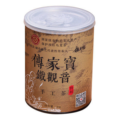 安溪铁观音魏荫特级兰花香名茶
