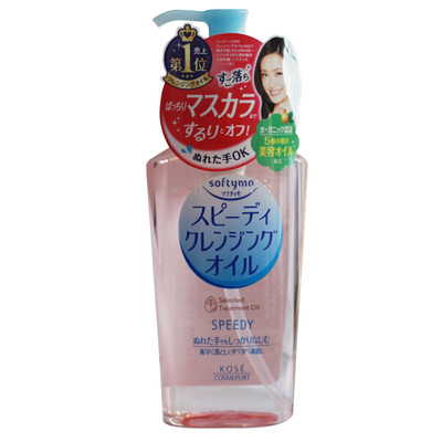 日本高丝高保湿薏仁卸妆油