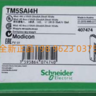 议价Schneider施耐德TM5SAI4H模拟量输入模块全新原装正品现货质