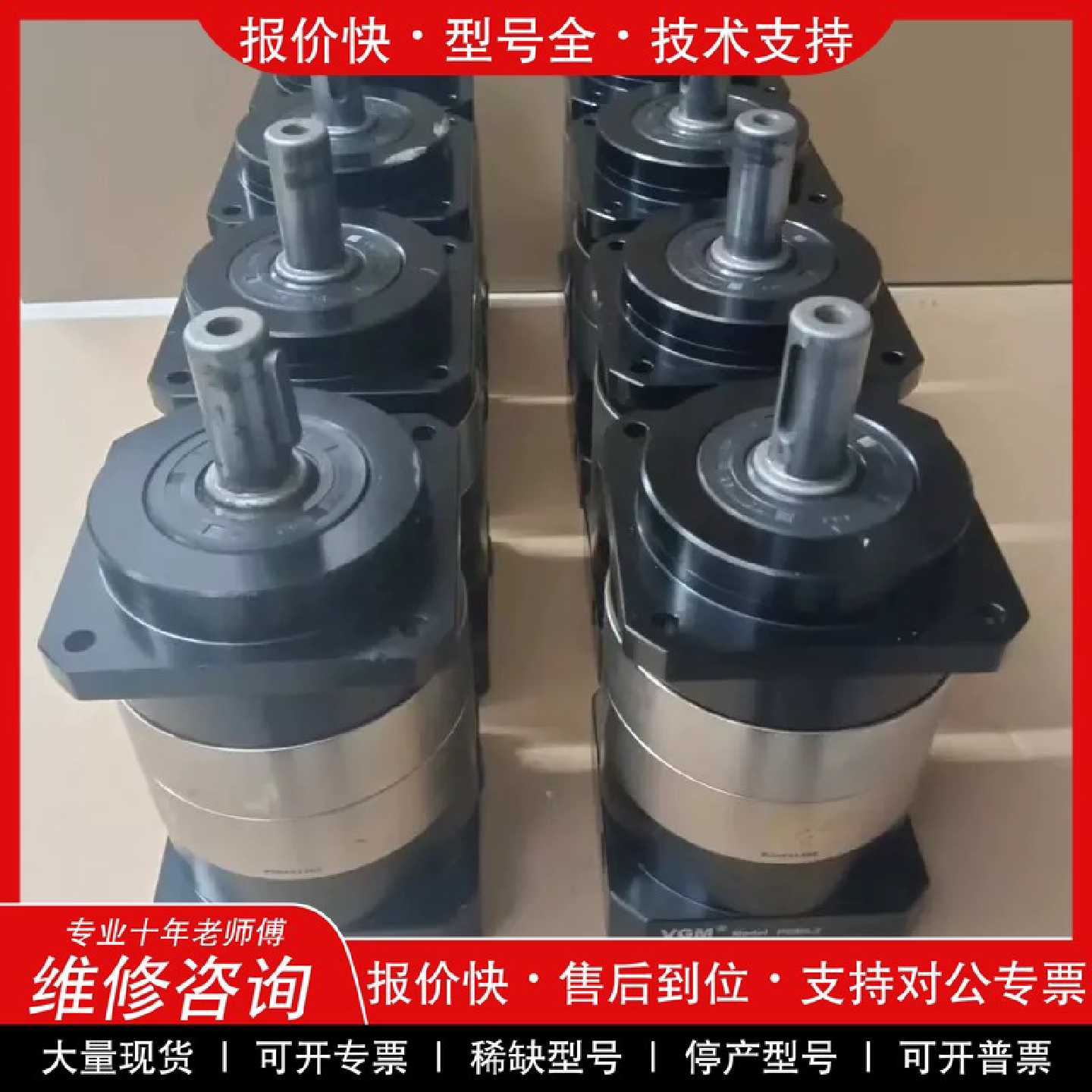 议价议价 .750w台湾VGM聚盛精密行星减速机:速比1比20/型号PG