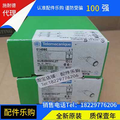 议价XUB2BKSNL2T施耐德光电传感器全新原装正品现货