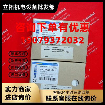 议价JUMO 00441865 久茂全新电导率变送器 202732 ecoTRANS LF03