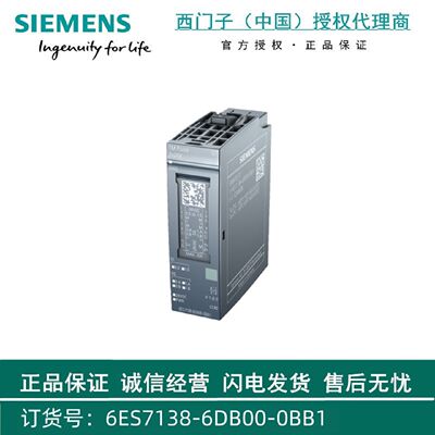 议价6ES7138-6DB00-0BB1西门子TM 脉冲 2x24V PWM 和脉冲输出 双