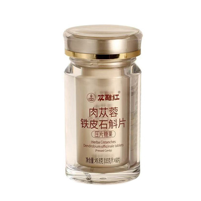 系统化肉苁蓉组方三重动力