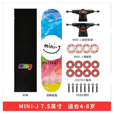 沸点滑板青少年儿童专业双翘板