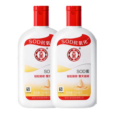 大宝SOD蜜男士护肤秋冬保湿滋润