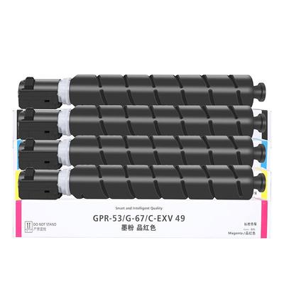 佳能NPG-71粉盒C5560C5540i