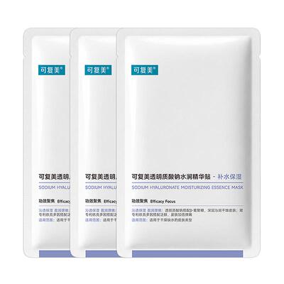可复美水润贴3片补水贴片面膜