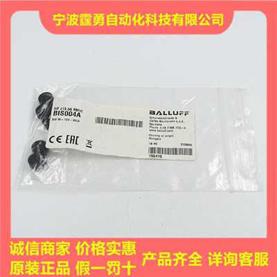 议价全新原装BIS004A德国巴鲁夫BIS M-122-02/A高频数据载体磁块